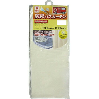　ギフト対応について　楽天国際配送対象店舗 （海外配送）　Rakuten International Shipping&nbsp;NVS-400 防炎バスカーテン 130cm幅×130cm丈 アイボリー防炎処理が施されたカーテンです!!【N...