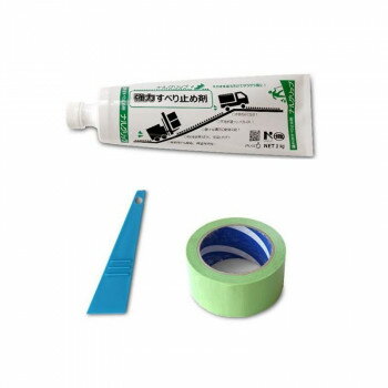 &nbsp;NXstyle すべり止め塗装キット (ナルグリップ1kg+ヘラ+養生テープ) イエロー・YF9900739手軽に始められる、滑り止め剤ナルグリップの塗装キットです!!【NXstyle すべり止め塗装キット (ナルグリップ1kg...