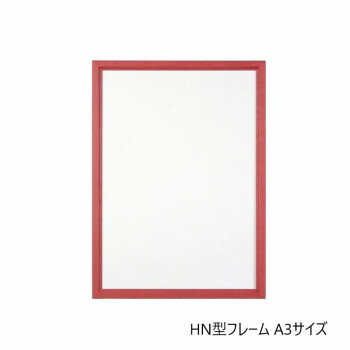 　ギフト対応について　楽天国際配送対象店舗 （海外配送）　Rakuten International Shipping&nbsp;A.P.J. 木製フレーム HN型フレーム A3サイズ(297×420mm) ピンク・1000014265パス...