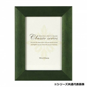 　ギフト対応について　楽天国際配送対象店舗 （海外配送）　Rakuten International Shipping&nbsp;A.P.J. フォトフレーム クラシックステインフレーム サービスL グリーン・30735926クラシックな雰...
