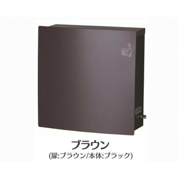 &nbsp;KGY 宅配ポスト プラッツ 壁面設置専用 MB-1 ブラウンプッシュ式シリンダー錠のポスト!!【KGY 宅配ポスト プラッツ 壁面設置専用 MB-1 ブラウン】 fk094igrjs ポスト+宅配ボックスとして兼用可能です。化...