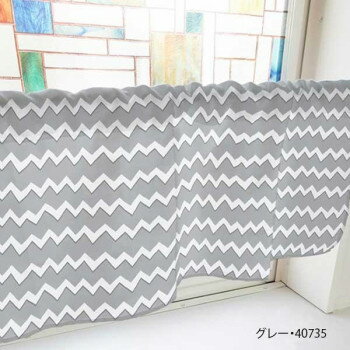 &nbsp;カフェカーテン ギザギザボーダー 1000×450mm グレー・40735キッチン周りの装飾や棚の目隠しにも。【カフェカーテン ギザギザボーダー 1000×450mm グレー・40735】 fk094igrjs 淡いカラーにホワ...