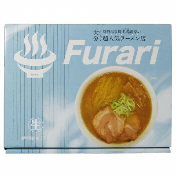 &nbsp;箱入 大分 Furari 20箱別府温泉郷、鉄輪温泉の超人気ラーメン店。【箱入 大分 Furari 20箱】 fk094igrjs 豚骨ベースに醤油ダレと魚介の旨みが合わさった濃厚なのにくどくない一杯です。※ご注文後の変更(お届...