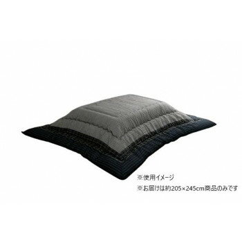&nbsp;こたつ布団 長方形 単品 しじら織り ブラック 約205×245cm 1151240030203おすすめ【こたつ布団 長方形 単品 しじら織り ブラック 約205×245cm 1151240030203】 fk094igrjs ...