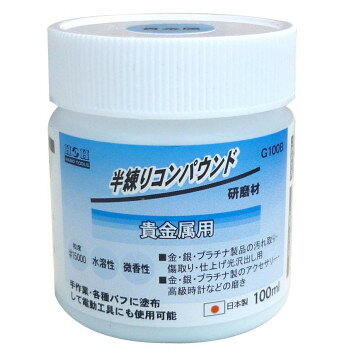 　ギフト対応について　楽天国際配送対象店舗 （海外配送）　Rakuten International Shipping&nbsp;H＆H 半練コンパウンド 貴金属用 ブルー G100B 332035おすすめ【H＆H 半練コンパウンド 貴金属...