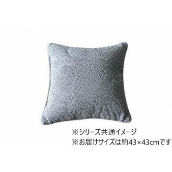 　ギフト対応について　楽天国際配送対象店舗 （海外配送）　Rakuten International Shipping&nbsp;クッション セアテ ジャガード ラクーサ 43×43cm グレー 1211860130701おすすめ【クッショ...