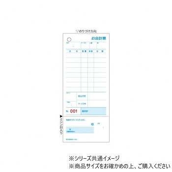 　ギフト対応について　楽天国際配送対象店舗 （海外配送）　Rakuten International Shipping&nbsp;ヒサゴ お会計票(領収証付) 75×177 1P No.入 500枚 1112Nおすすめ【ヒサゴ お会計票(領...