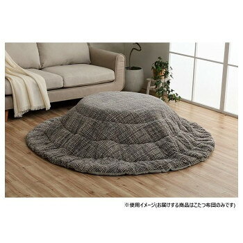 &nbsp;こたつ掛け布団 円形 洗える 無地調 グレー 約200cm 1181770136311おすすめ【こたつ掛け布団 円形 洗える 無地調 グレー 約200cm 1181770136311】 fk094igrjs あたたかみのあるカラ...