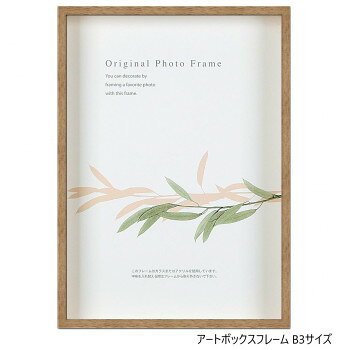 　ギフト対応について　楽天国際配送対象店舗 （海外配送）　Rakuten International Shipping&nbsp;A.P.J. BOXフレーム アートボックスフレーム(高さ:35mm) B3サイズ(364×515mm) パス...