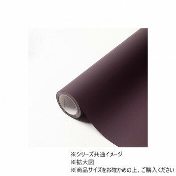 　ギフト対応について　楽天国際配送対象店舗 （海外配送）　Rakuten International Shipping&nbsp;MOIST No.16ダークパープル 65cm×15m 4582259938939おすすめ【MOIST No....