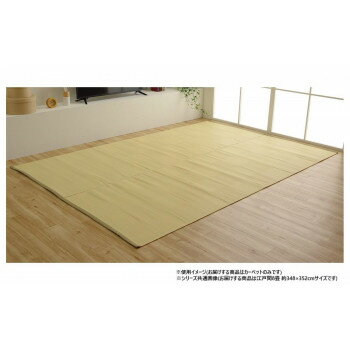 &nbsp;日本製 洗えるカーペット 抗菌・防臭 アイボリー 江戸間8畳 約348×352cm 1090610141302おすすめ【日本製 洗えるカーペット 抗菌・防臭 アイボリー 江戸間8畳 約348×352cm 109061014130...