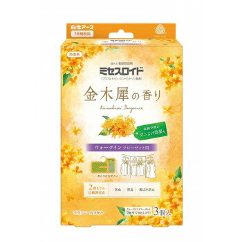 　ギフト対応について　楽天国際配送対象店舗 （海外配送）　Rakuten International Shipping&nbsp;ミセスロイド ウォークインクローゼット用 3個入 1年防虫 金木犀の香り 221493道端でふわっと香る【ミセ...