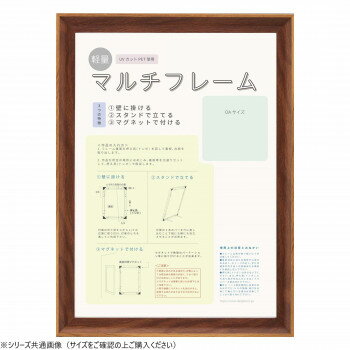 　ギフト対応について　楽天国際配送対象店舗 （海外配送）　Rakuten International Shipping&nbsp;大額 OA額 マルチフレーム(8155) OA-A4 ブラウンおすすめ【大額 OA額 マルチフレーム(8155...