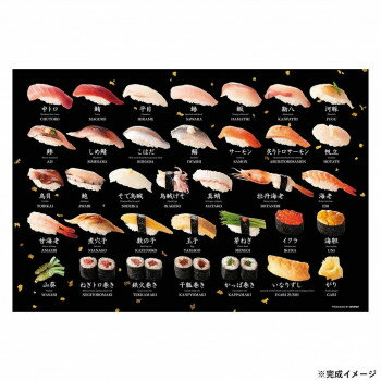 　ギフト対応について　楽天国際配送対象店舗 （海外配送）　Rakuten International Shipping&nbsp;ビバリー ジグソーパズル 鮨ジグソーパズル 300ピース 300-018美味しそうな鮨がパズルに【ビバリー ジ...