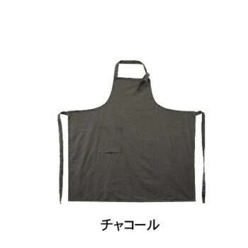 　ギフト対応について　楽天国際配送対象店舗 （海外配送）　Rakuten International Shipping&nbsp;チェストエプロンロング チャコール 400897305おすすめ【チェストエプロンロング チャコール 40089...