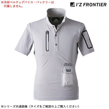 　ギフト対応について　楽天国際配送対象店舗 （海外配送）　Rakuten International Shipping&nbsp;アイズフロンティア 冷却ペルチェ半袖ポロシャツ 01 シルバーグレー L 1253個ペルチェ対応ポロシャツ【ア...