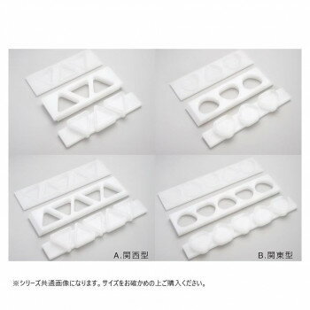 &nbsp;山県化学(ヤマケン) 新おむすび型 フタ・底板付 (B)5ケ取ご飯を取り外ししやすく、くっつきにくく改良【山県化学(ヤマケン) 新おむすび型 フタ・底板付 (B)5ケ取】 fk094igrjs 強度も増し、軽量で水洗い、整理、持...