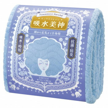 　ギフト対応について　楽天国際配送対象店舗 （海外配送）　Rakuten International Shipping&nbsp;フワモコマルシェ 吸水美神 全身タオル ブルー FM-1201もこもこ吸水マイクロファイバータオル【フワモコマ...