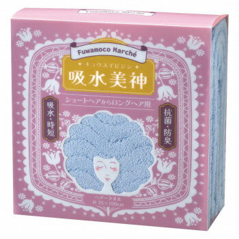 　ギフト対応について　楽天国際配送対象店舗 （海外配送）　Rakuten International Shipping&nbsp;フワモコマルシェ 吸水美神 ヘアータオル ブルー FM-801もこもこ吸水マイクロファイバータオル【フワモコマ...