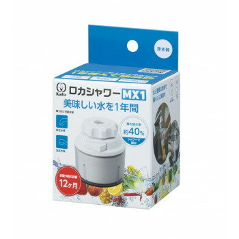 　ギフト対応について　楽天国際配送対象店舗 （海外配送）　Rakuten International Shipping&nbsp;クリタック ロカシャワー MX1 RSMX-3087おすすめ【クリタック ロカシャワー MX1 RSMX-30...