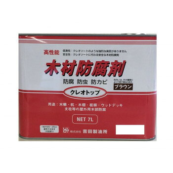 　ギフト対応について　楽天国際配送対象店舗 （海外配送）　Rakuten International Shipping&nbsp;吉田製油所 クレオトップ(ブラウン) 7Lおすすめ【吉田製油所 クレオトップ(ブラウン) 7L】 fk094i...