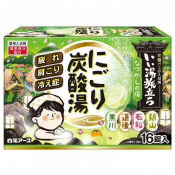 　ギフト対応について　楽天国際配送対象店舗 （海外配送）　Rakuten International Shipping&nbsp;入浴剤 いい湯旅立ち にごり炭酸湯 なつかしの宿 16錠入 222377おすすめ【入浴剤 いい湯旅立ち にごり...