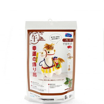 　ギフト対応について　楽天国際配送対象店舗 （海外配送）　Rakuten International Shipping&nbsp;干支キット(編みぐるみ) 幸福の飾り馬 MK-98飾り馬に成長と成功を願おう!【干支キット(編みぐるみ) 幸福...