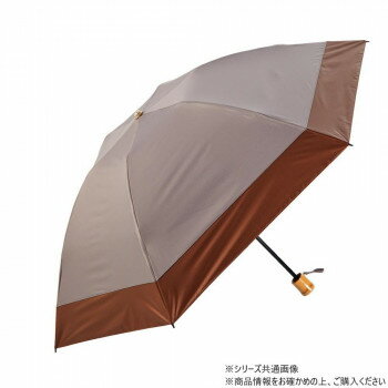 　ギフト対応について　楽天国際配送対象店舗 （海外配送）　Rakuten International Shipping&nbsp;KIZAWA 逆さ折りたたみ日傘 バイカラー モカ×ブラウン M55DP-063PO-mocha-brown大...