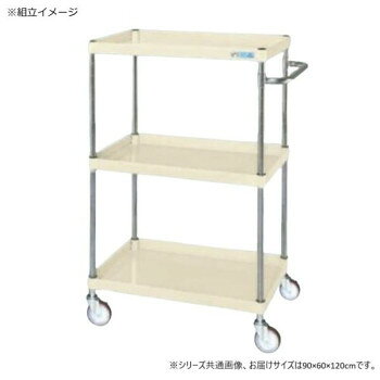 &nbsp;サカエ CSパールワゴン中量タイプ アイボリー CSP-90123SEI堅牢・安全・美観、三拍子揃ったワゴン【サカエ CSパールワゴン中量タイプ アイボリー CSP-90123SEI】 fk094igrjs ボルトレスで組立簡単...