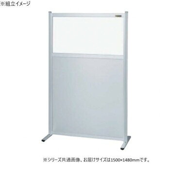 &nbsp;サカエ パーティション 単体 透明塩ビ アルミ板タイプ 1500×1480mm NAE-1515FT下部の隙間スペースをなくし、快適な環境をサポート【サカエ パーティション 単体 透明塩ビ アルミ板タイプ 1500×1480mm...