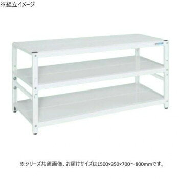 &nbsp;サカエ ラック高さ調整タイプ 1500×350×700mm パールホワイト 3段タイプ TSTN1-1570W棚板の高さ調整が可能になり、さらに進化したラック【サカエ ラック高さ調整タイプ 1500×350×700mm パールホ...