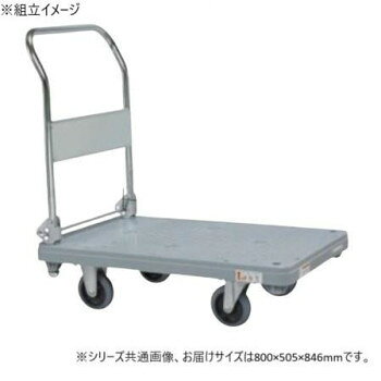 &nbsp;サカエ 樹脂ハンドカー 取手折りタタミ式 標準キャスター 800×505×846mm MHN-10C静かで軽く丈夫【サカエ 樹脂ハンドカー 取手折りタタミ式 標準キャスター 800×505×846mm MHN-10C】 fk09...