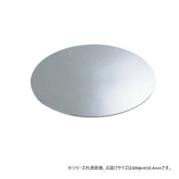 &nbsp;サカエ クルクル回転盤 ステンレス製 直径300×10.4mm SUS-300Pスムーズで静かな回転　中荷重用【サカエ クルクル回転盤 ステンレス製 直径300×10.4mm SUS-300P】 fk094igrjs 作業者が移...