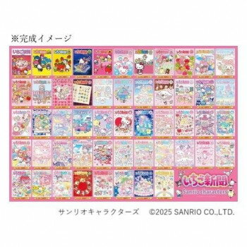 　ギフト対応について　楽天国際配送対象店舗 （海外配送）　Rakuten International Shipping&nbsp;ビバリー ジグソーパズル サンリオキャラクターズ いちご新聞 カバーコレクション 1000ピース 1000-1...