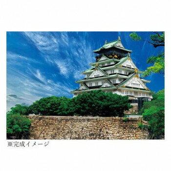 　ギフト対応について　楽天国際配送対象店舗 （海外配送）　Rakuten International Shipping&nbsp;ビバリー ジグソーパズル 大阪城 300ピース 300-143「大阪城」のジグソーパズル【ビバリー ジグソーパ...