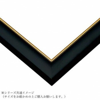 　ギフト対応について　楽天国際配送対象店舗 （海外配送）　Rakuten International Shipping&nbsp;ビバリー ジグソーパズル用フレーム ゴールドモール 10 ブラック MP103-K高級感のあるゴールドモール【...