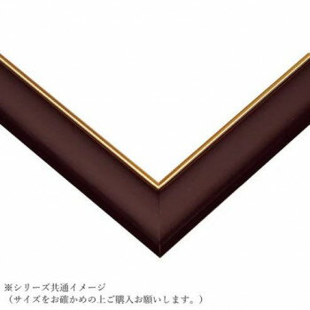 　ギフト対応について　楽天国際配送対象店舗 （海外配送）　Rakuten International Shipping&nbsp;ビバリー ジグソーパズル用フレーム ゴールドモール 10 ブラウン MP103-T高級感のあるゴールドモール【...
