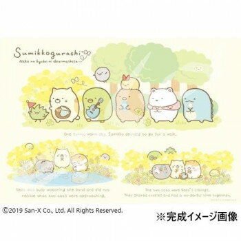 　ギフト対応について　楽天国際配送対象店舗 （海外配送）　Rakuten International Shipping&nbsp;ジグソーパズル 1000ピース すみっコぐらし みんなでおさんぽ 1000T-128おすすめ【ジグソーパズル ...