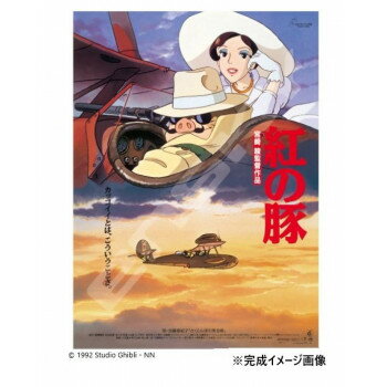 　ギフト対応について　楽天国際配送対象店舗 （海外配送）　Rakuten International Shipping&nbsp;ジグソーパズル 1000ピースコンパクト ポスターコレクション/紅の豚 1000c-207おすすめ【ジグソーパ...