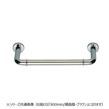 　ギフト対応について　楽天国際配送対象店舗 （海外配送）　Rakuten International Shipping&nbsp;シロクマ 丸棒ニギリバー(60mm) 鏡面/ブラウン NO-700 （H60）800mmおすすめ【シロクマ 丸...