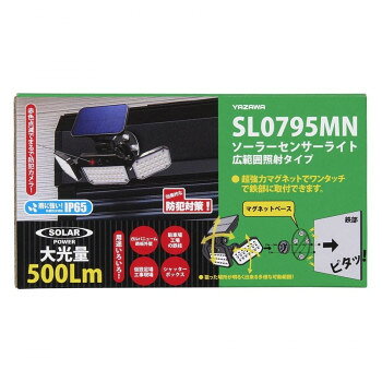 　ギフト対応について　楽天国際配送対象店舗 （海外配送）　Rakuten International Shipping&nbsp;YAZAWA(ヤザワ) ソーラーセンサーライトマグネット取付型 SL0795MNソーラーセンサーライトマグネッ...