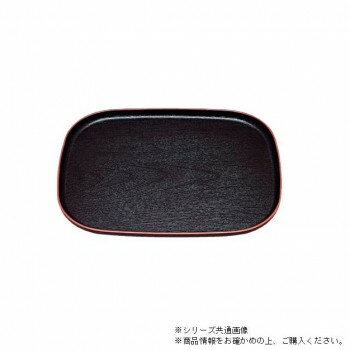 　ギフト対応について　楽天国際配送対象店舗 （海外配送）　Rakuten International Shipping&nbsp;尺5大寿木目小判盆 黒天朱 50307890おすすめ【尺5大寿木目小判盆 黒天朱 50307890】 fk09...