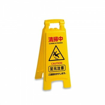 　ギフト対応について　楽天国際配送対象店舗 （海外配送）　Rakuten International Shipping&nbsp;清掃プラパネルII OT5708110おすすめ【清掃プラパネルII OT5708110】 fk094igrjs...