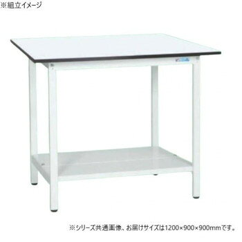 &nbsp;サカエ 軽量立作業台KADタイプ 抗菌加工 1200×900×900mm KAD-129TMWスピーディーに組み立てができる安価型作業台【サカエ 軽量立作業台KADタイプ 抗菌加工 1200×900×900mm KAD-129T...