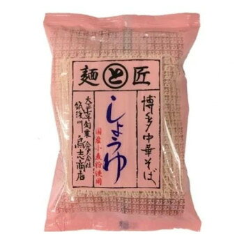 &nbsp;鳥志商店 博多中華そば しょうゆ 118g FC 10袋セット天然本醸造醤油をベースに仕上げたスープ【鳥志商店 博多中華そば しょうゆ 118g FC 10袋セット】 栄養成分【1食(118g)当たり】エネルギー:334.6kc...