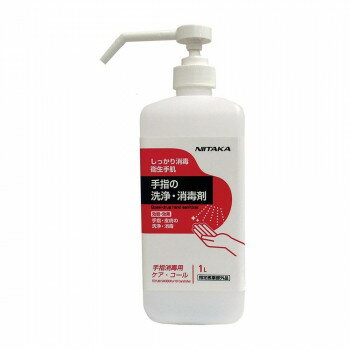 　ギフト対応について　楽天国際配送対象店舗 （海外配送）　Rakuten International Shipping&nbsp;手指消毒用ケアコール ポンプ付 1L SW5301200おすすめ【手指消毒用ケアコール ポンプ付 1L SW5...