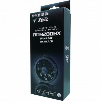　ギフト対応について　楽天国際配送対象店舗 （海外配送）　Rakuten International Shipping&nbsp;ジーベック(XEBEC) RD9280BX 空調服新型ファンセット 黒 ソノタ 888おすすめ【ジーベック(X...