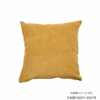 &nbsp;Reso Trading Leende アデル クッションカバー ベージュ 722119手触りのいいコーデュロイ生地を使用【Reso Trading Leende アデル クッションカバー ベージュ 722119】 fk094i...