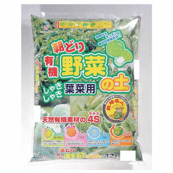 　ギフト対応について　楽天国際配送対象店舗 （海外配送）　Rakuten International Shipping&nbsp;グリーンプラン 野菜の土(葉菜用) 12L専用土【グリーンプラン 野菜の土(葉菜用) 12L】 fk094ig...