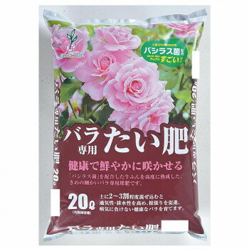 　ギフト対応について　楽天国際配送対象店舗 （海外配送）　Rakuten International Shipping&nbsp;グリーンプラン バラのたい肥 20L健康で鮮やかに咲かせる【グリーンプラン バラのたい肥 20L】 fk094...